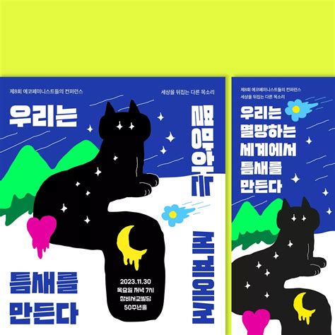 서울문화재단 동작문화재단 문화로운 일상 포스터 및 카드뉴스 디자인 By 피스오브페이퍼 포트폴리오 노트폴리오 2025 포스터 포트폴리오 디자인