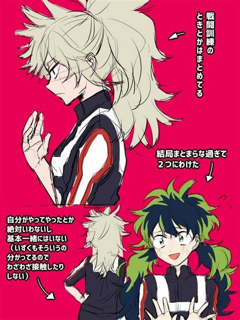 Female Izuku X Male Reader Lemon Izuku X Male Reader Page 1 Line 17qq