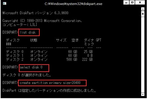 Diskpartでパーティションを作成する方法｜初心者向け Minitool Partition Wizard
