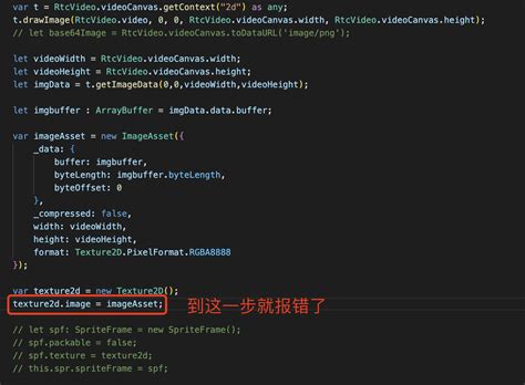 3 7 1将视频画面转换成arraybuffer生成imageasset赋值给texture2d报错 creator 3 x