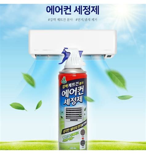 에어컨 곰팡이 탈취제 먼지제거 세정제 클리너 찌든때청소 가스렌지청소 후드청소 싱크대청소 청소세제 기름때제거 티몬