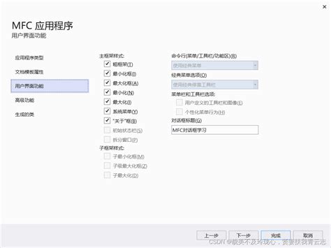 Mfc 对话框mfc对话框 Csdn博客