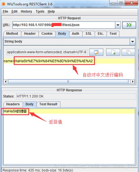 Restclient下载 Restful 接口测试工具 Restclient下载 Csdn博客
