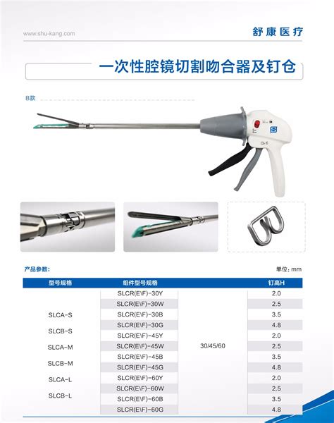 直肠吻合器的钉子图片 吻合器钉子什么样图片 伤感说说吧