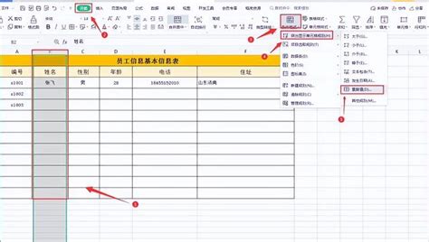 Excel表格录入数据容易出错，设置一个自动限制条件松解决难题 Excel Word Ppt使用教程网