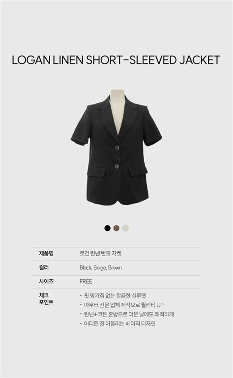 악녀일기 린넨💚가볍게걸치기좋은 로건 린넨 반팔 자켓