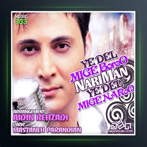 دانلود آهنگ یه دل میگه نرو از نریمان متن کامل ترک