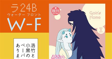 羅小黒戦記 黒猫邁進sp2023、お品書き 槭：東3 ラ24bのイラスト Pixiv