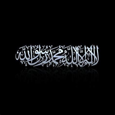 Shahada Wallpaper 4k