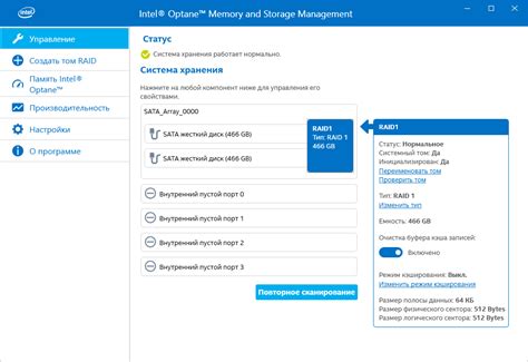 Sata mode rst with optane что это