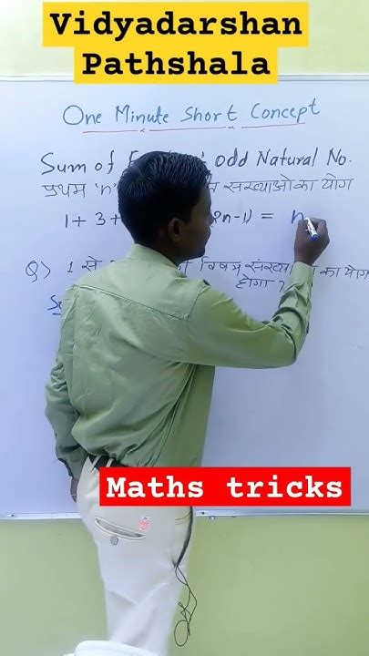 Maths Tricks Ssc Maths Ytshorts Shorts Sumofseries Rpsc Upsc