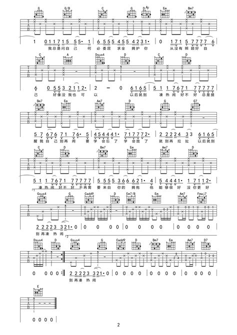 凑热闹吉他谱原版歌曲简单g调弹唱教学六线谱指弹简谱2张图 吉他谱 中国曲谱网