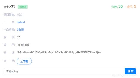 bugku web33 bugku s3 awd排位赛 3 csdn博客