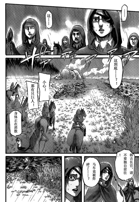 进击的巨人漫画115话利维尔兵长重伤生死不明，艾伦与吉克汇合 哔哩哔哩