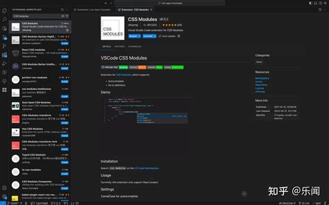 Vscode 上那些值得推荐的 Css 插件 知乎