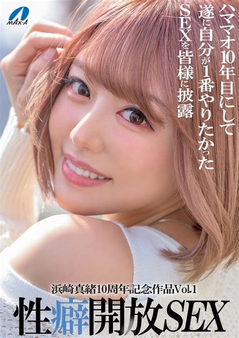 浜崎真緒10周年記念作品vol1kobo電子書 Pchome 24h購物