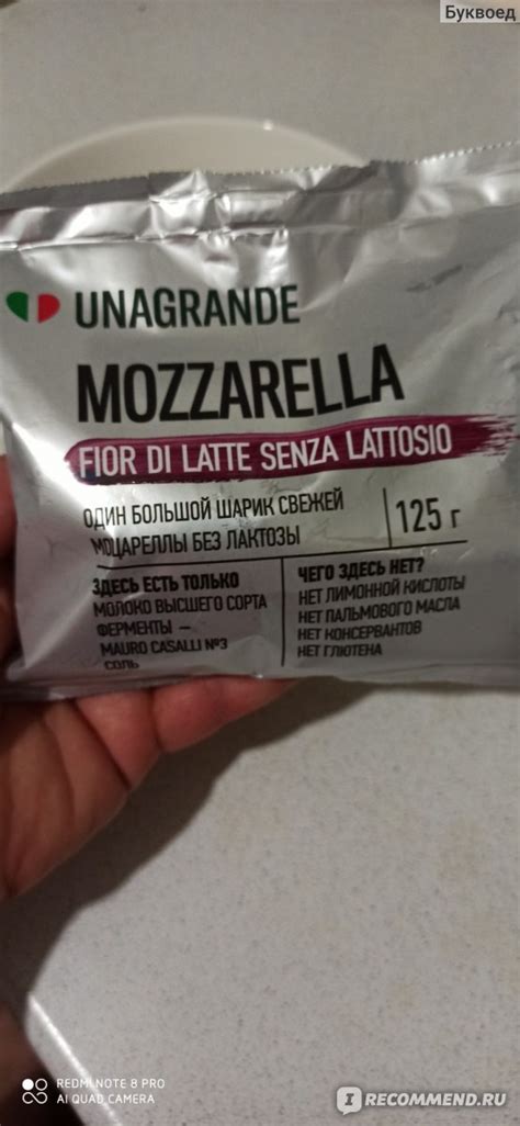 Сыр свежий моцарелла в рассоле Unagrande / Умалат - «Моцарелла в ...