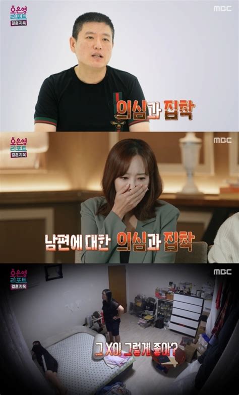 결혼지옥 남편 재혼한 아내와 갈등 전처 만난다 의심해 네이트 뉴스