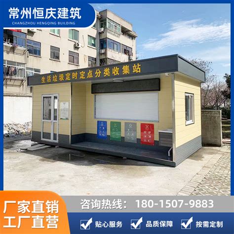 垃圾分类房 常州恒庆建筑工程有限公司