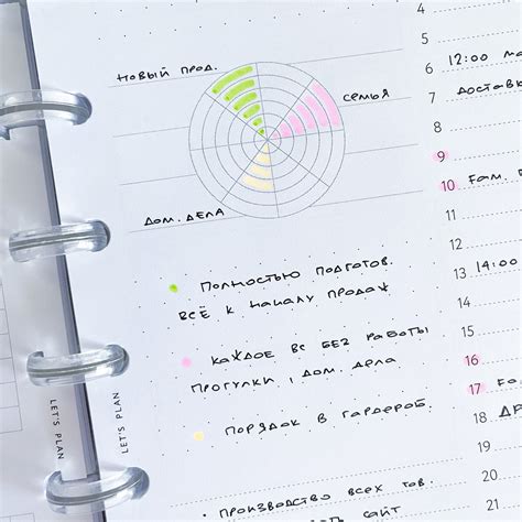 Красивое оформление ежедневника