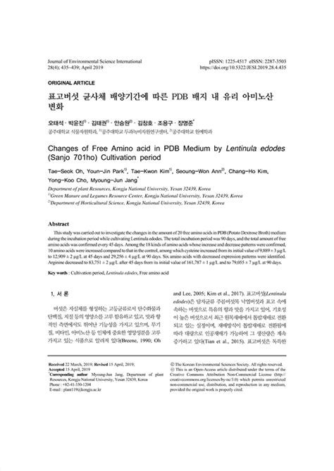 표고버섯 균사체 배양기간에 따른 Pdb 배지 내 유리 아미노산 변화 Koreascholar