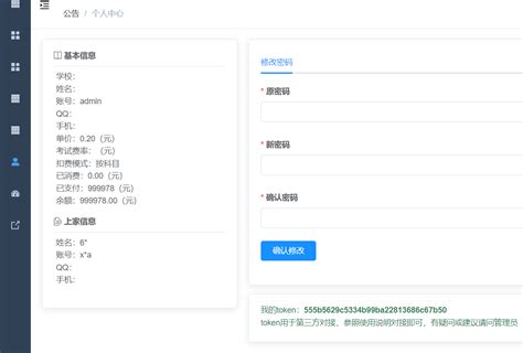 GitHub xiaojb8 nanawk 仿娜娜网课交单系统