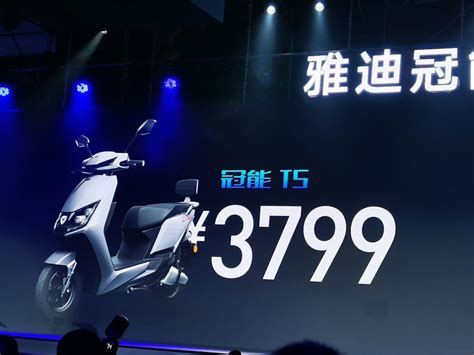 七年磨一剑雅迪全新冠能电动车上市市区续航破110KM 雅迪 冠能 电动车 快科技 驱动之家旗下媒体 科技改变未来