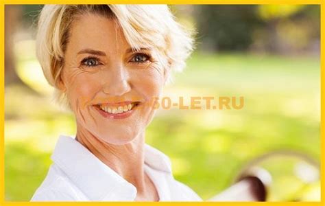 Как должна выглядеть женщина в 60 65 лет фото