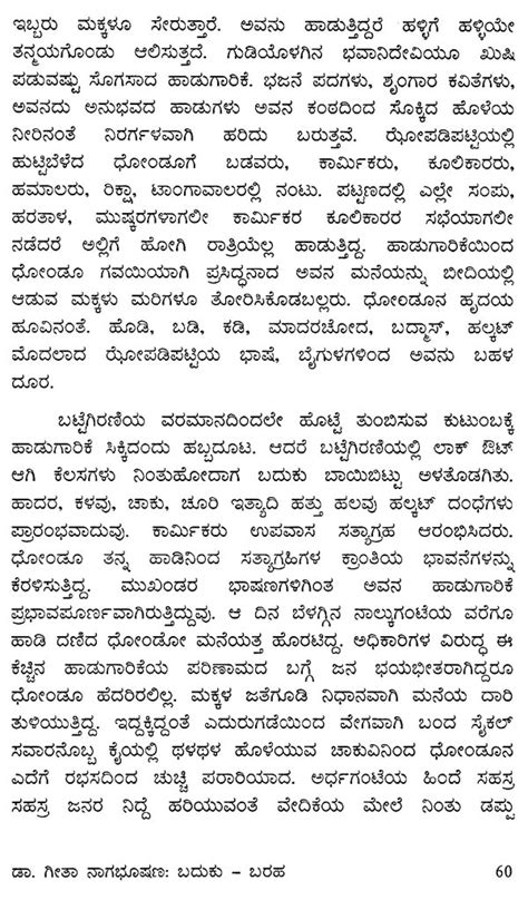 Dr Geetha Nagabhushan Kannada Exotic India Art