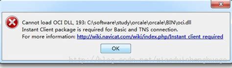 Navicat Premium上出现cannot Create Oci Environment错误的解决办法 Csdn博客