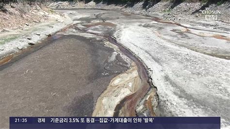 댐 수문 바닥까지 드러나강릉 상수원 오봉댐 가뭄 비상 네이버 Tv
