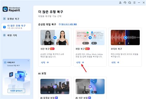 [hwp] 손상된 한글 파일 복구하는 7가지 방법