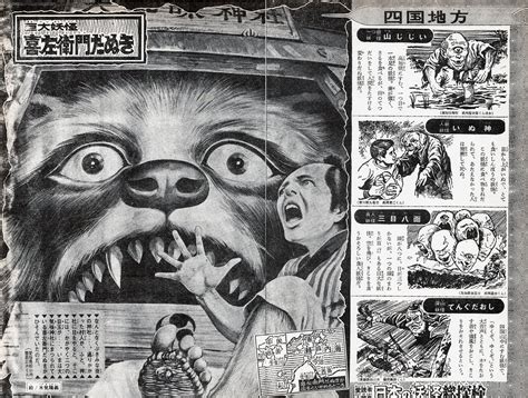 Tokyo Scum Brigade Exploring Japans Yokai With Shonen Magazine