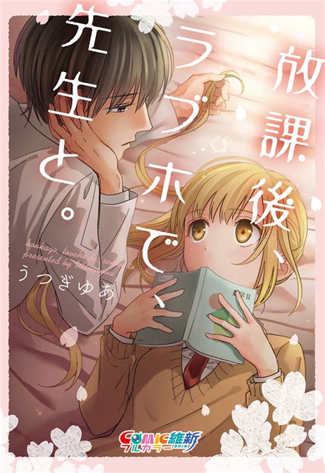 コミックス詳細 株式会社彗星社