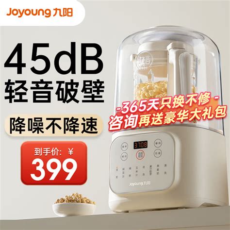 九阳（joyoung）破壁机轻音仓隔音罩12l低音破壁机家用豆浆机榨汁机果汁机米糊辅食料理机 L12 P199 京东商城【降价监控 价格走势