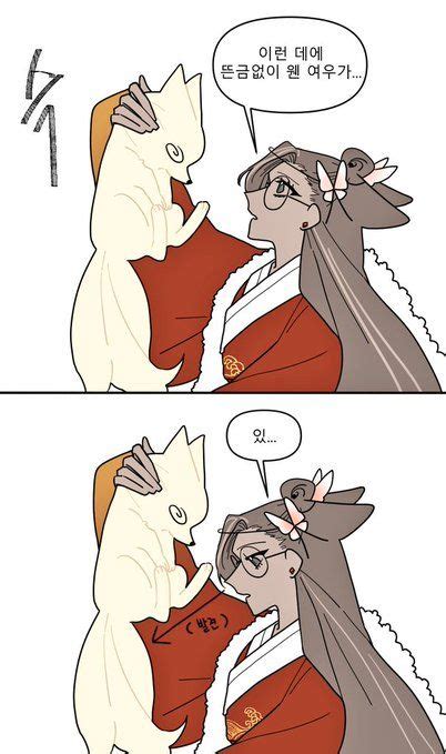 보설 On X 귀여운 만화 그림 만화 그림 의미있는 그림