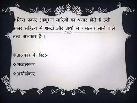 Alankar Hindi Pptx