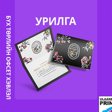 👉Таны хүссэн өнгө загвараар бүх Улаанбаатар Принт