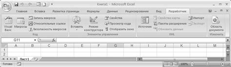 Режим конструктора и элементы Activex в Vba Excel — Трюки и приемы в Microsoft Excel