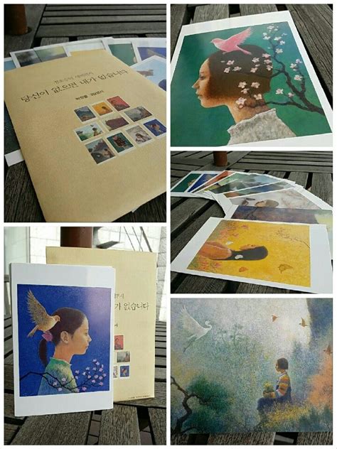 당신이 없으면 내가 없습니다 인생은 어느 순간에 가장 아름다워지는가 자연 속에서 자연과 하나가 되어 고독한 성찰의 세계에 머물 때 가장 아름다워진다 박항률의 그림