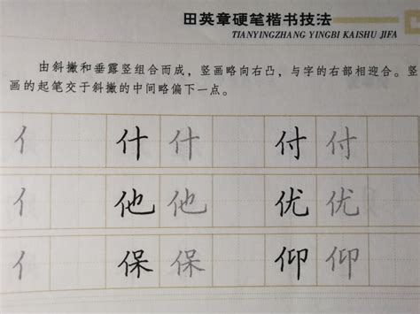 带单人旁的字 随意云