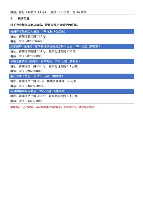 【通知】第九届亚洲质量功能展开与创新研讨会邀请函 亚洲质量功能展开与创新研讨会