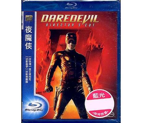 夜魔俠 BLURAY系統DAREDEVIL 班艾佛烈克 珍妮佛嘉娜 佳佳唱片行