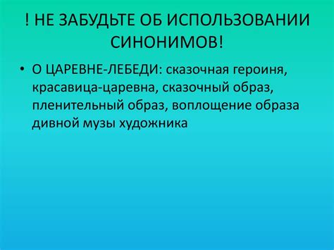 Сочинение по картине М А Врубеля «Царевна Лебедь презентация онлайн