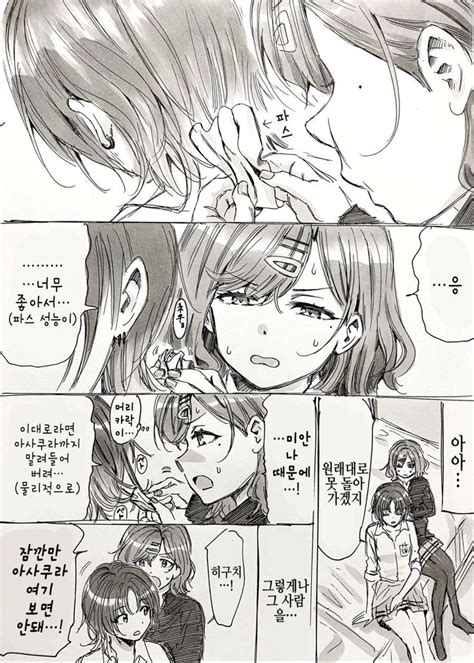 고멘 아사쿠라 Manga 만화방 뀨잉넷 온세상 모든 웹코믹이 모이는 곳 마녀 의상 만화 애니메이션 아트