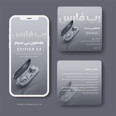 قالب اینستاگرام اینستاگرام تمپلیت فروشگاهی