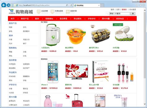 基于ssm的网上购物系统的设计与开发