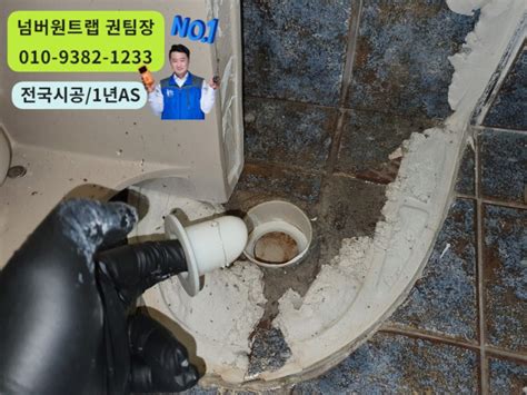 남자 화장실 소변기냄새 제거 하수구 트랩 상가 악취 원인 네이버 블로그