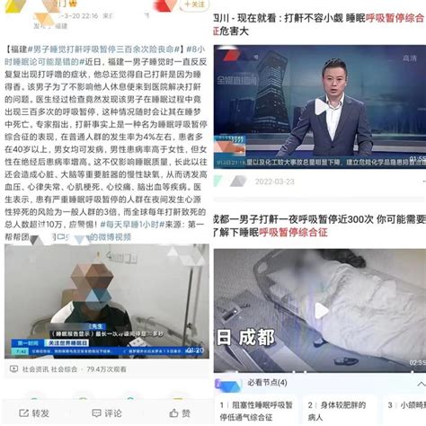 有没有什么能快速止鼾的方法，求推荐！ 知乎