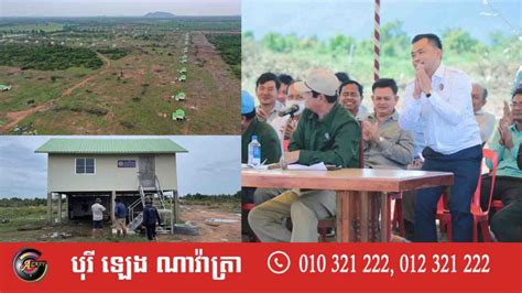 ក្រុមការងារសមាគមអតីតយុទ្ធជនកម្ពុជារបស់សម្ដេចតេជោ សាងសង់ផ្ទះបាន ៧០ខ្នងហើយ ជូនអតីតយុទ្ធជនខេត្តបាត់ដំបង